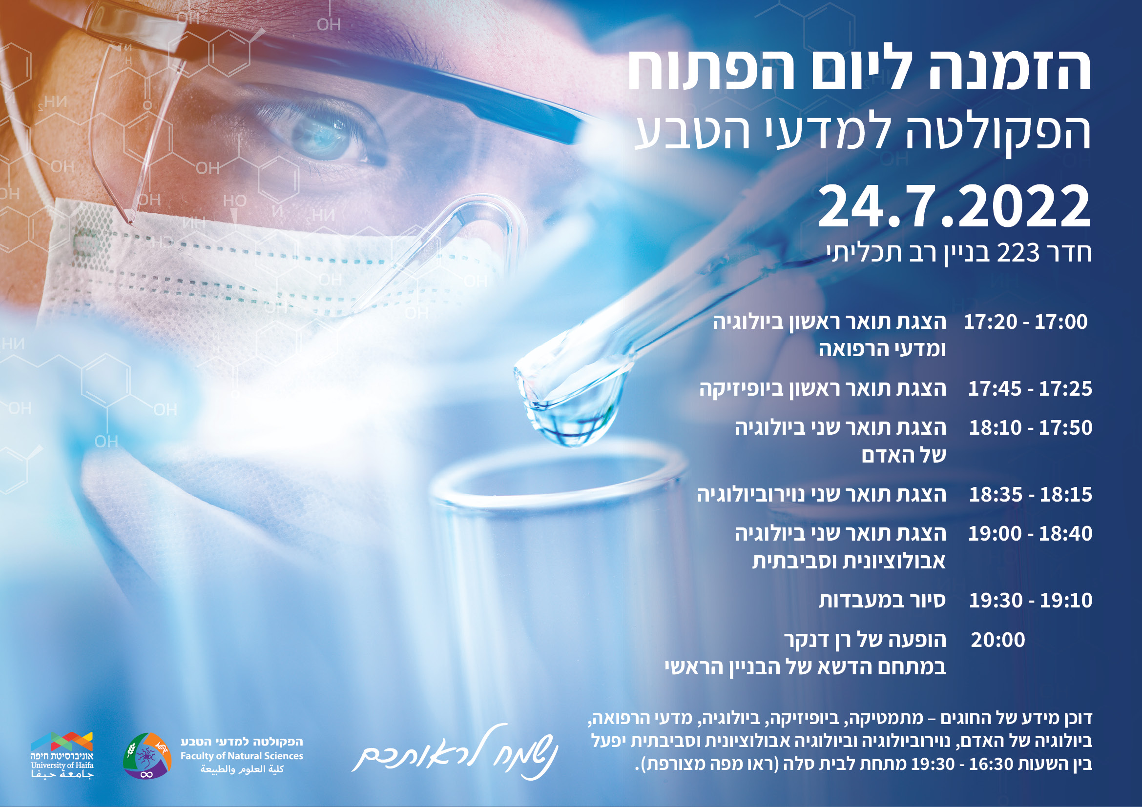 od-15 - החוג לביולוגיה של האדם